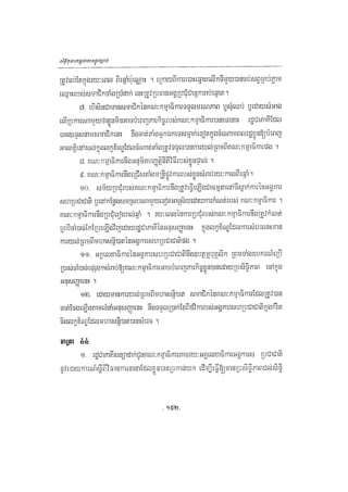 Crc khmer language_version | PDF