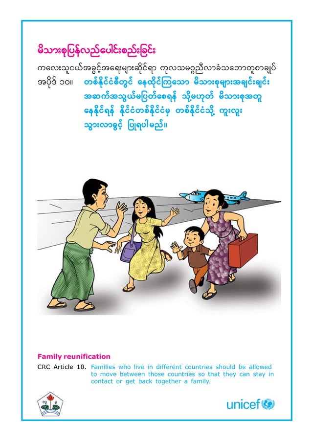 CRC - Myanmar version | PDF | Adoption and Fostering | Parenting