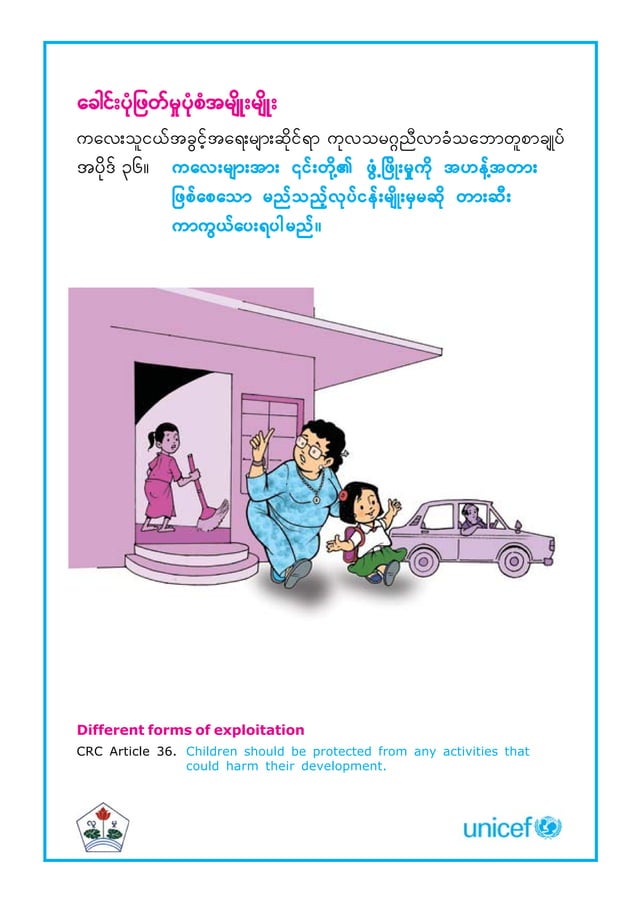 CRC - Myanmar version | PDF | Adoption and Fostering | Parenting