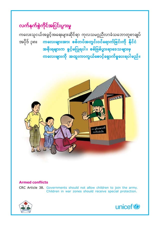 CRC Myanmar Version CRC Myanmar Version
