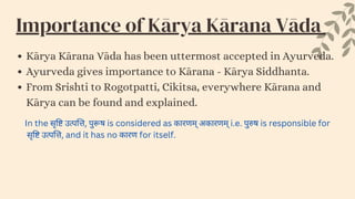 Importance of karya karana Vada , What is karya and what is Karana Padarth Vigyana | PDF