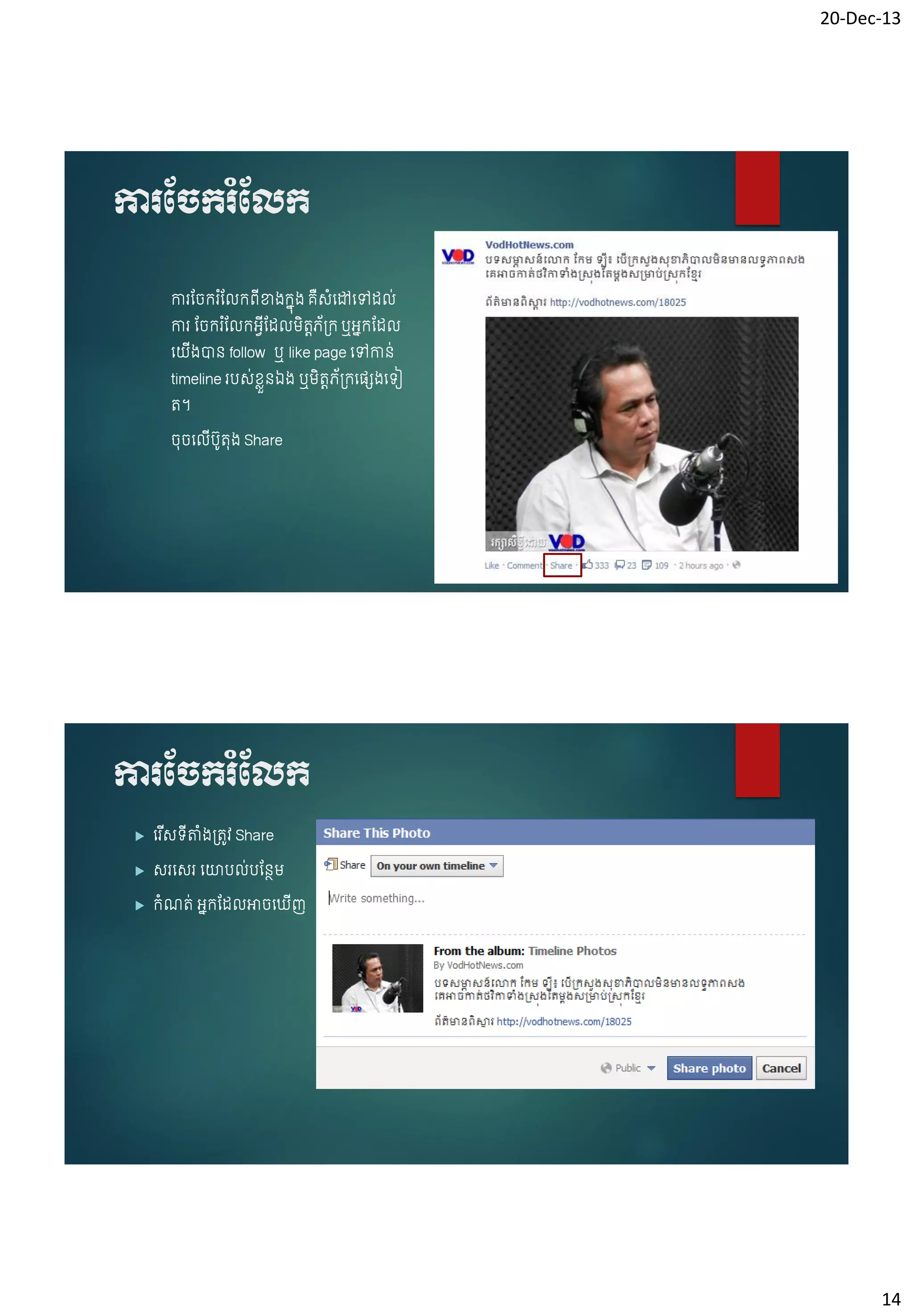 Create and using facebook | PDF