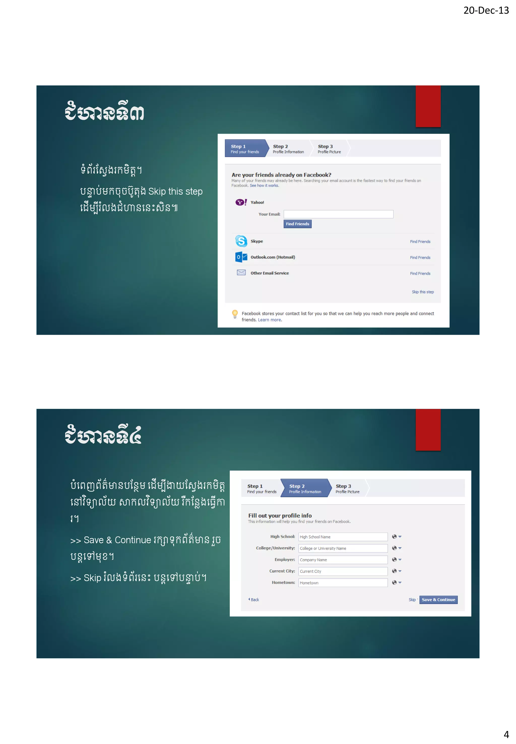 Create and using facebook | PDF