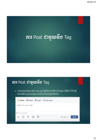 Create and using facebook | PDF