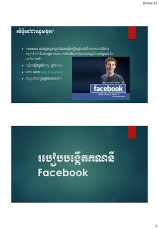 Create and using facebook | PDF