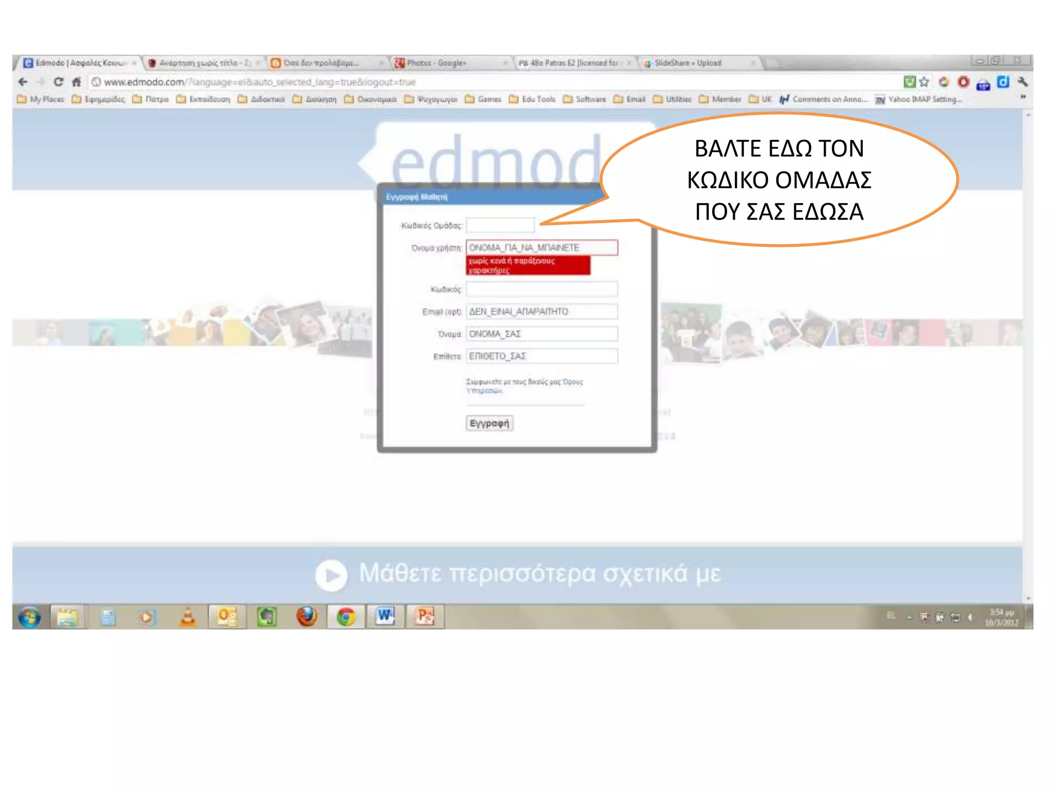 Create edmodo account | PPTX