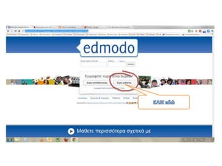 Create edmodo account | PPTX