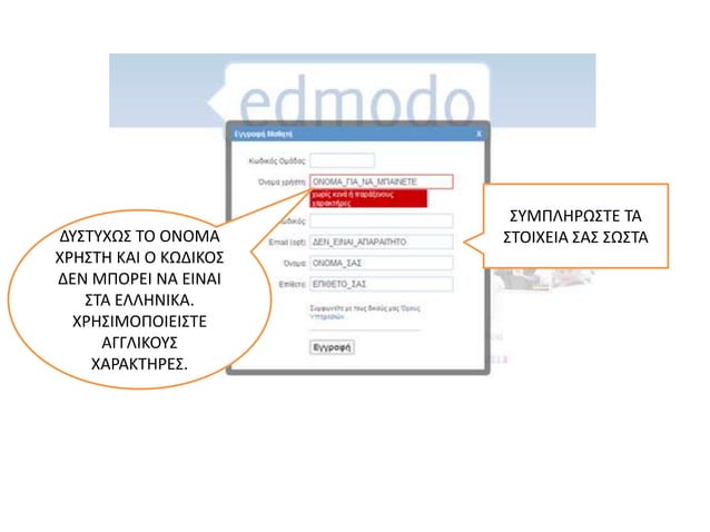Create edmodo account | PPTX