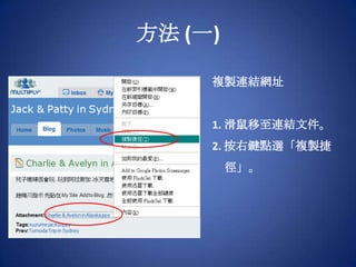Create Link DIY | PPSX