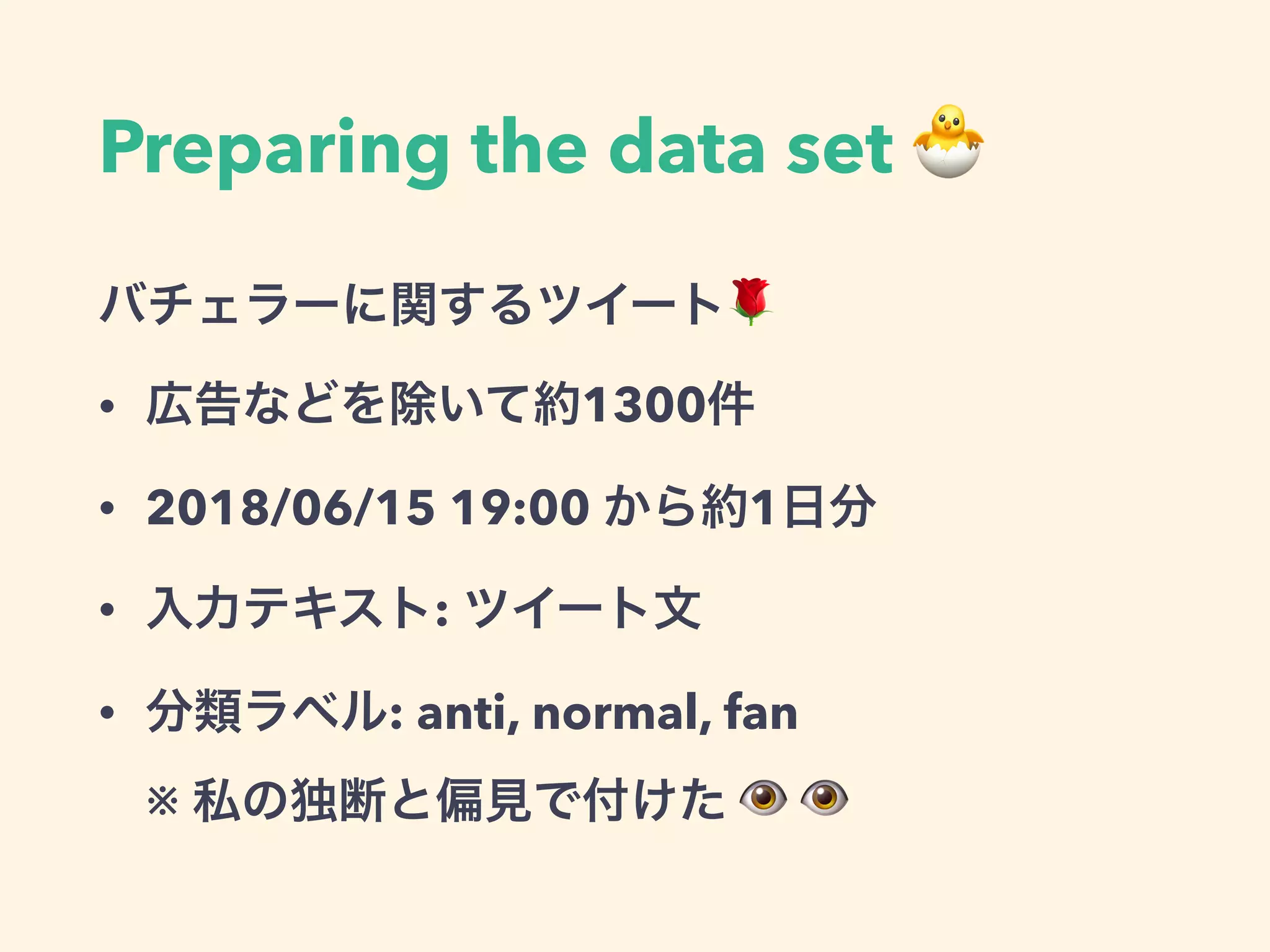 Create Ml - Natural Language Text Classification | PPT
