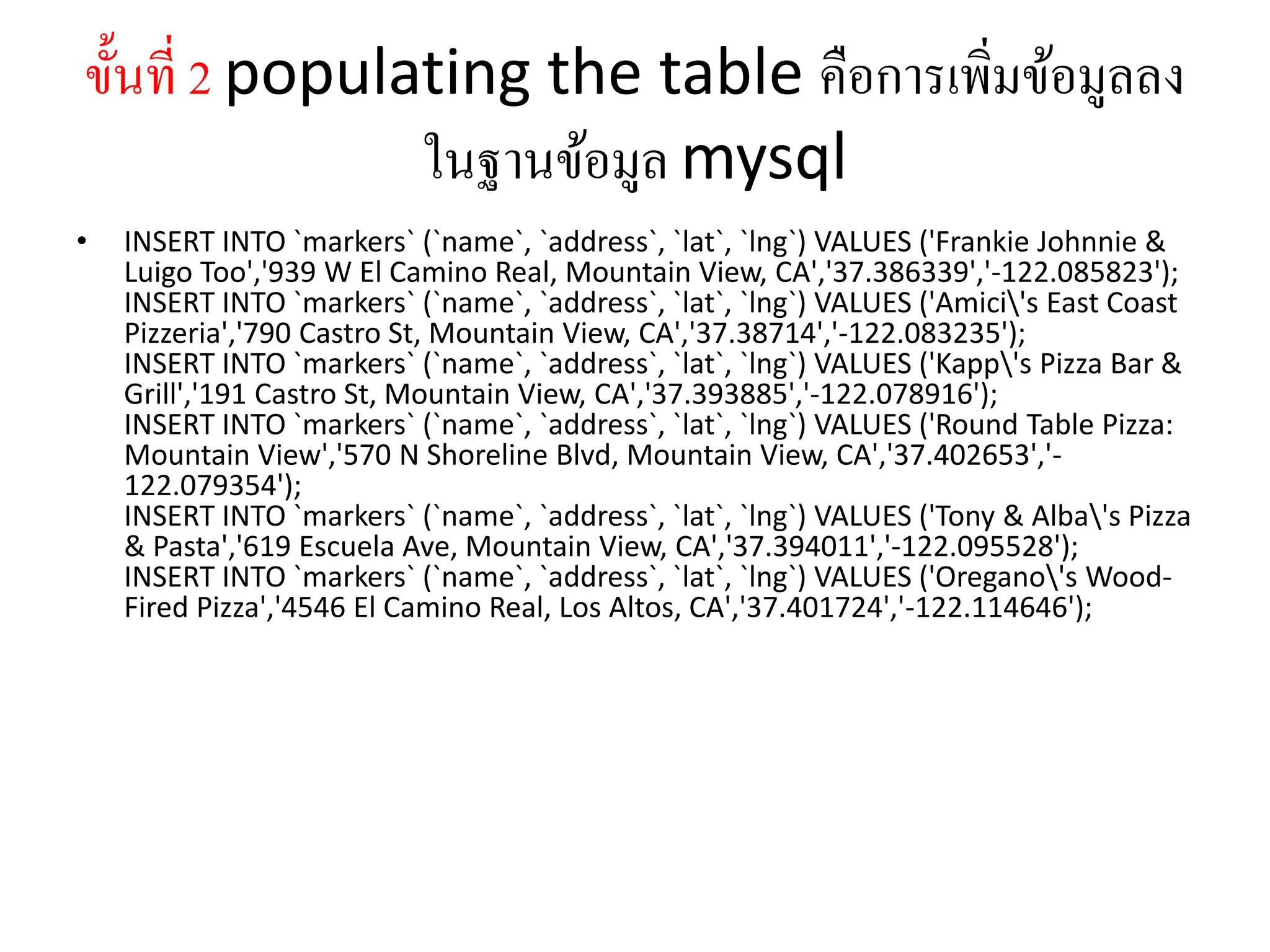 Creating a store locator with php, my sql | PPTX