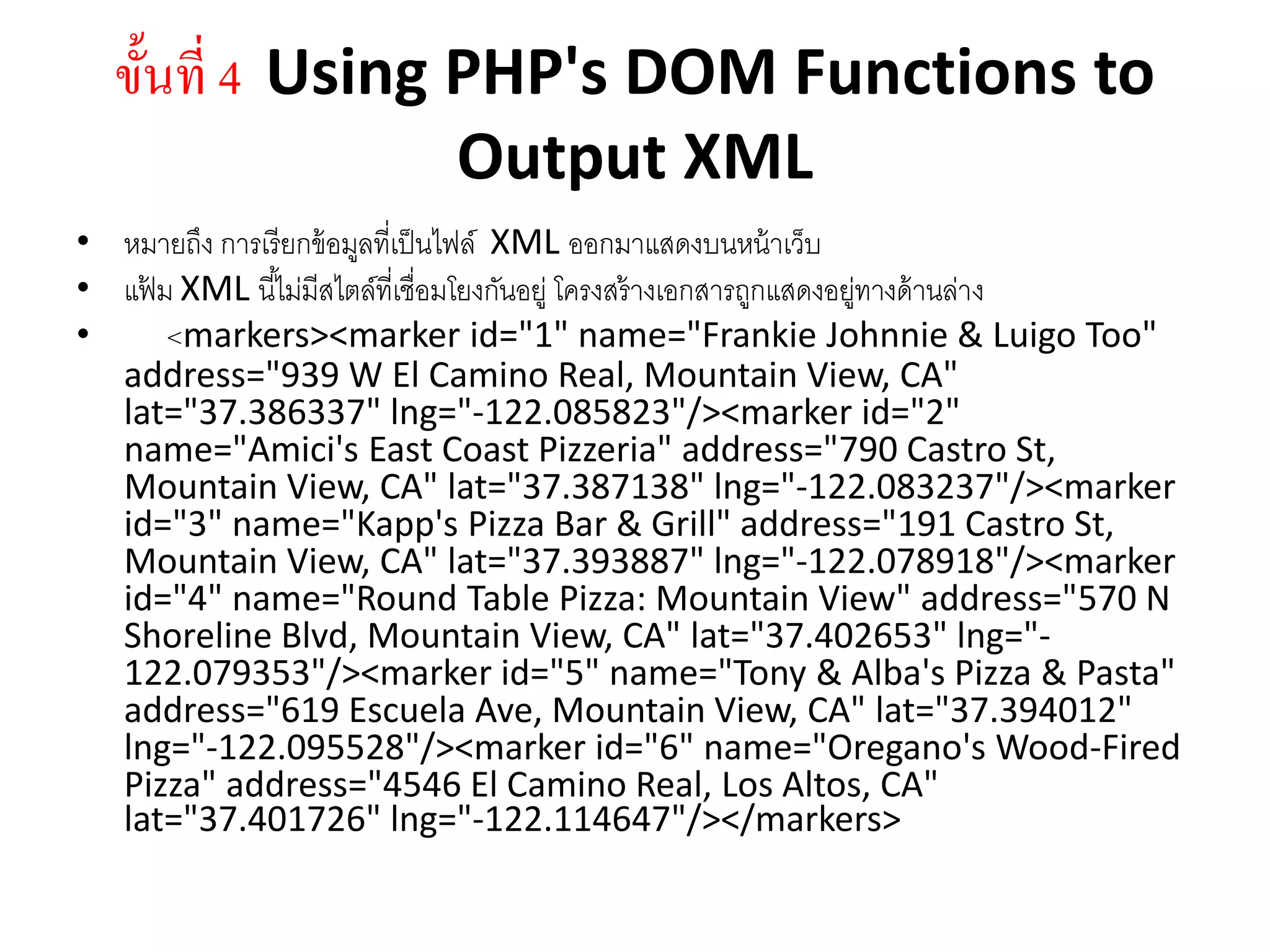 Creating a store locator with php, my sql | PPTX