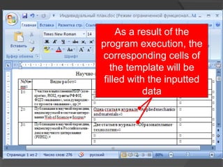 Creating a word file by a template | PPT