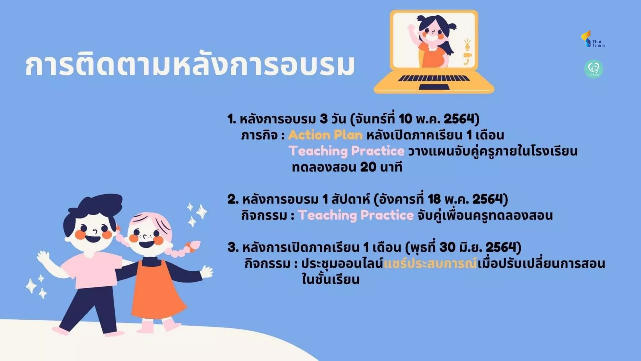 อบรมออนไลน์ Creative Active Learning Workshop | PDF