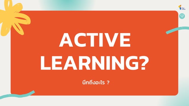 อบรมออนไลน์ Creative Active Learning Workshop | PDF