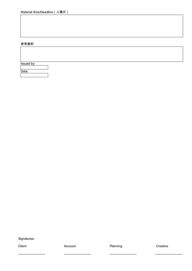 Creative brief format | DOCX