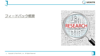 クリエイティブブリーフ【UCHiTE】 | PPT