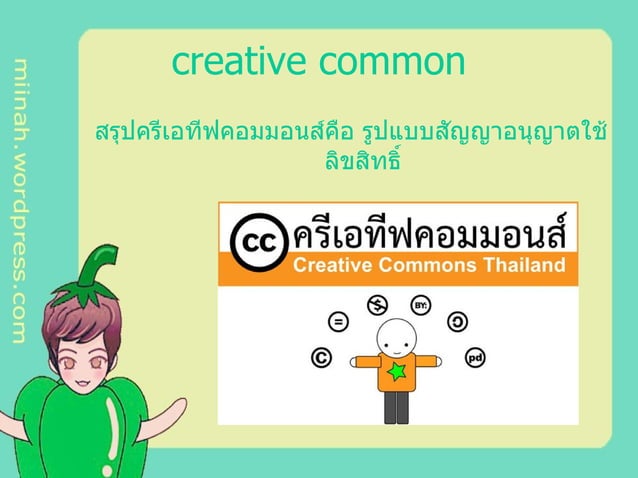 Creative common ( cc ) | PPT