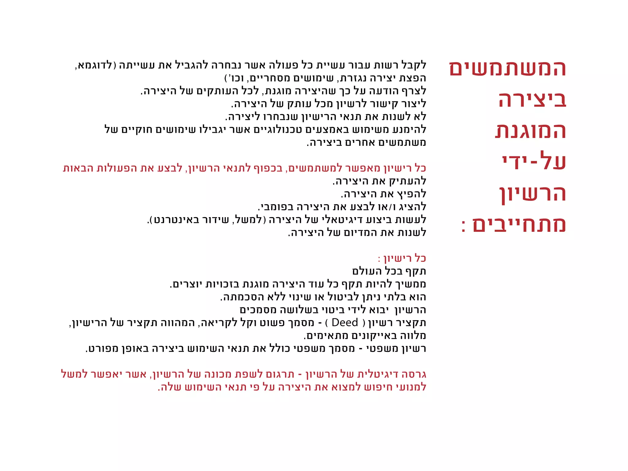 Creative commons | PDF