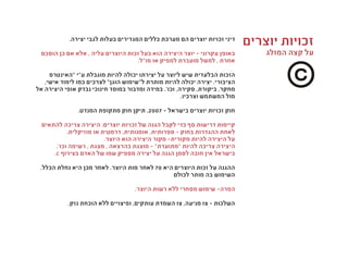 Creative Commons Pdf