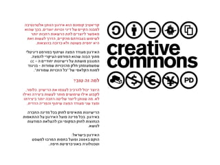 Creative commons | PDF
