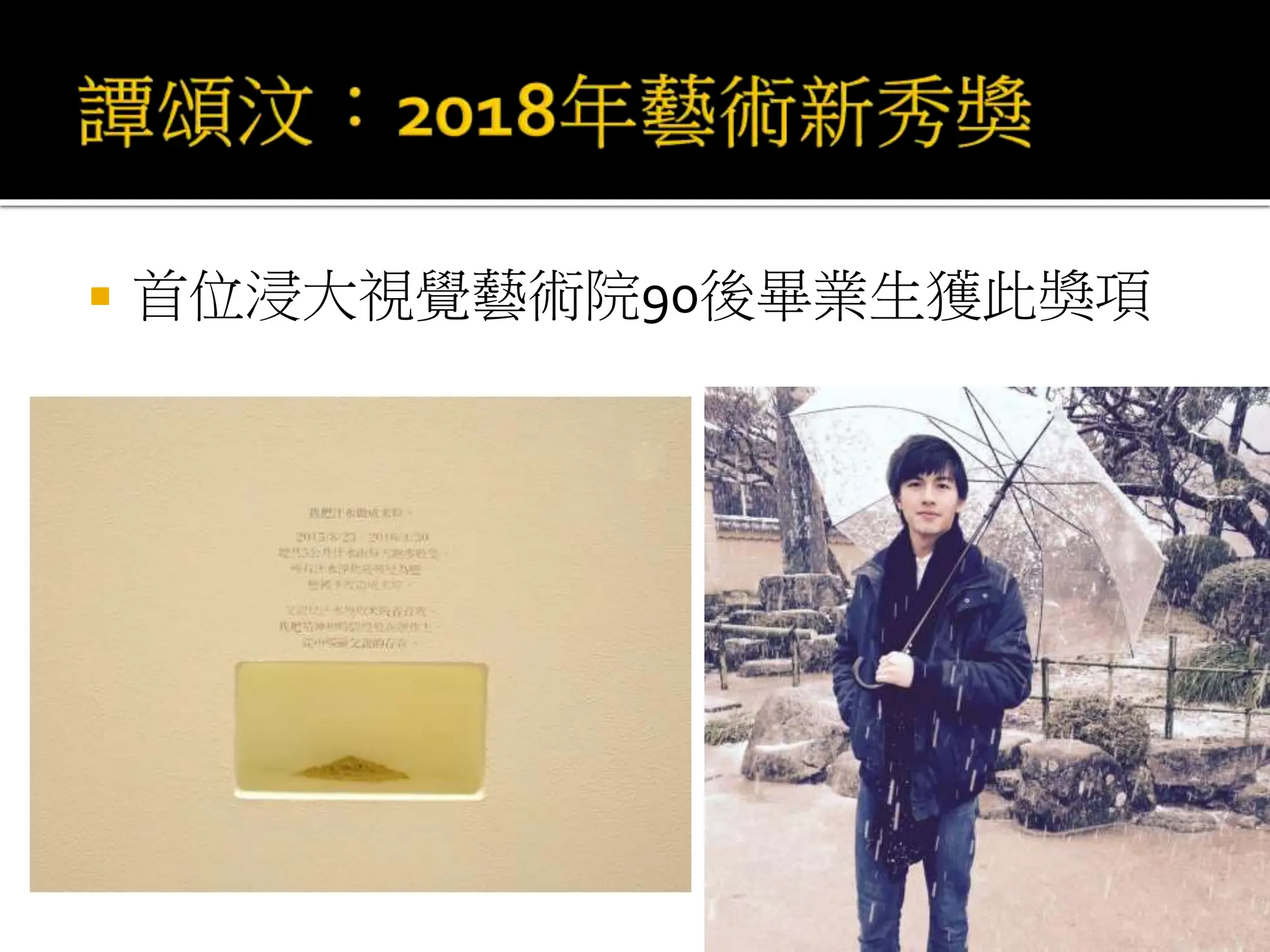 Creative experiences and adventures of HKADC awardees | PPT