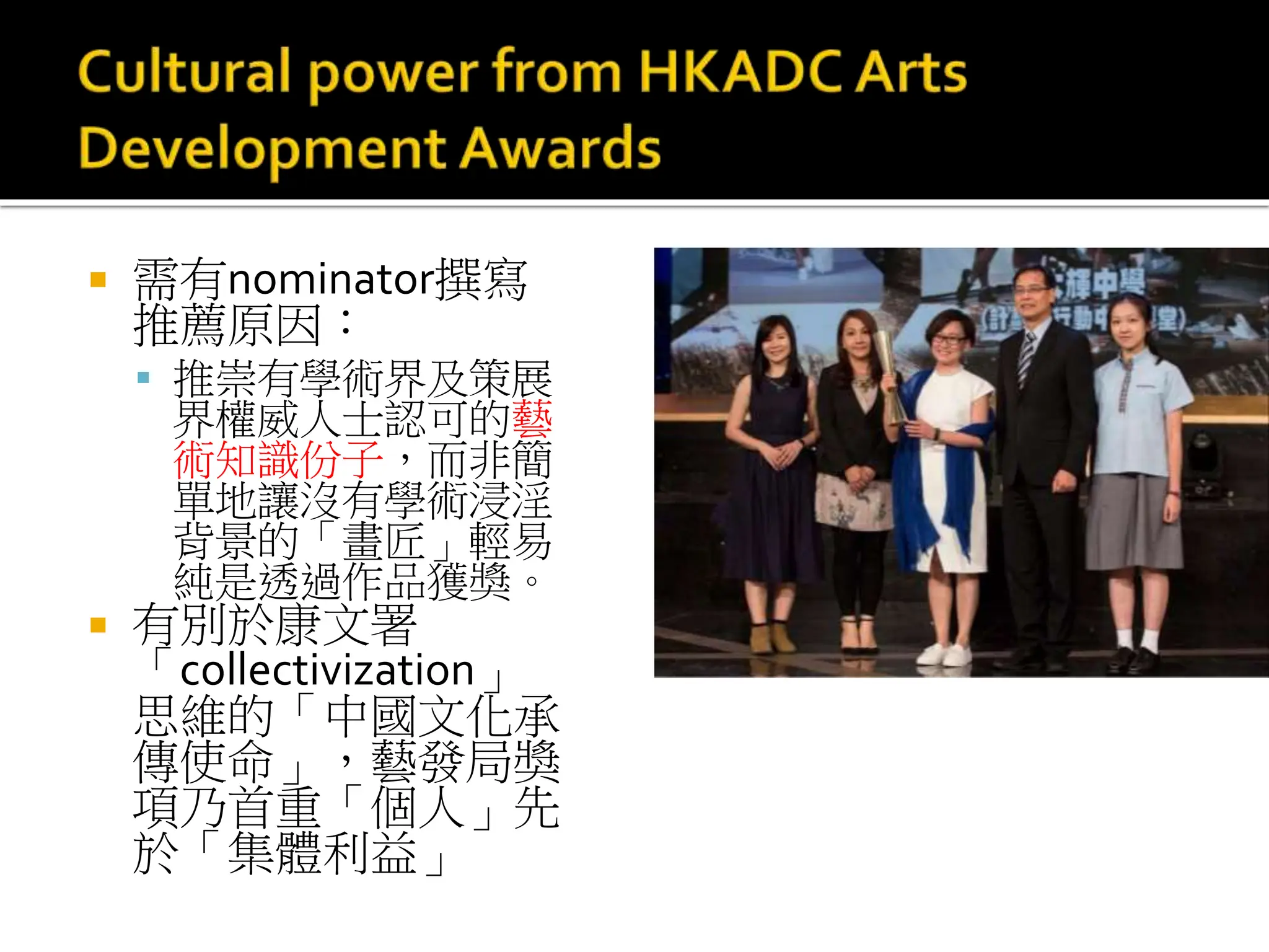 Creative experiences and adventures of HKADC awardees | PPT