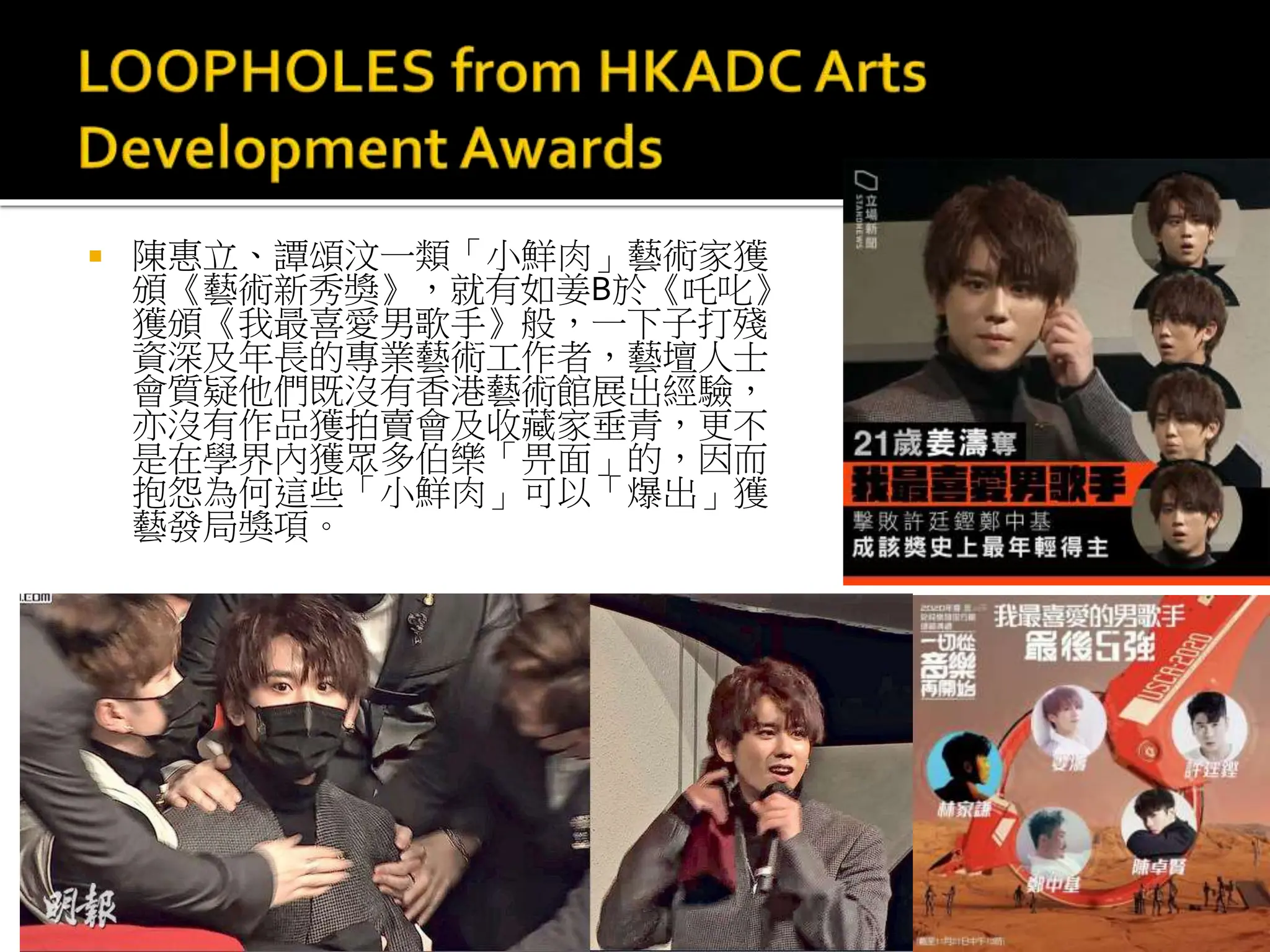 Creative experiences and adventures of HKADC awardees | PPT