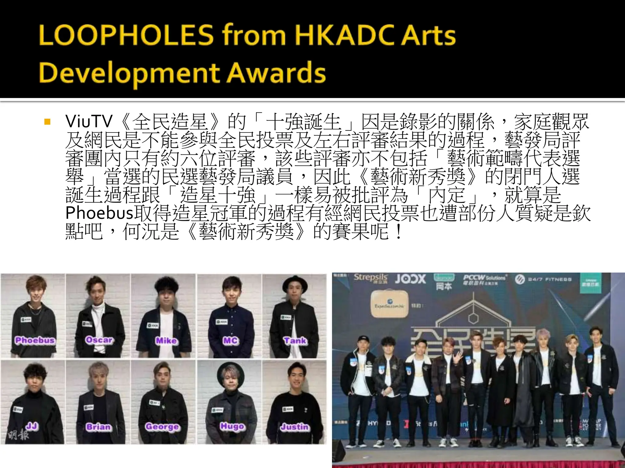 Creative experiences and adventures of HKADC awardees | PPT