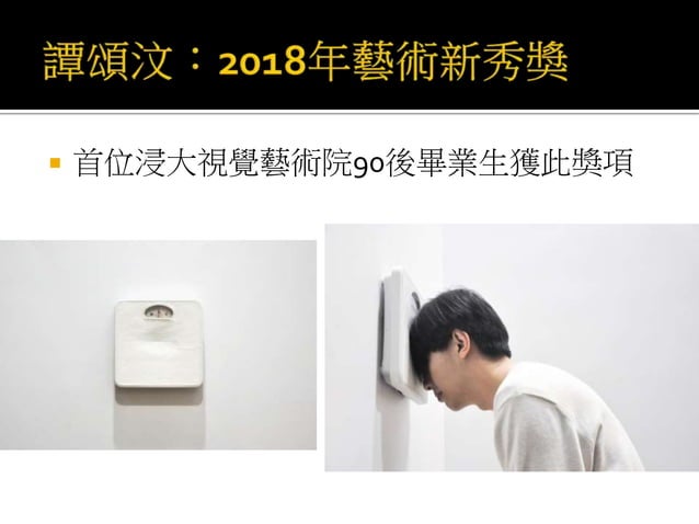 Creative experiences and adventures of HKADC awardees | PPT