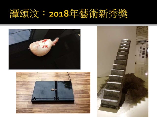 Creative experiences and adventures of HKADC awardees | PPT