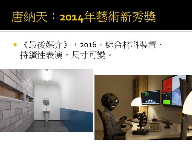 Creative experiences and adventures of HKADC awardees | PPT