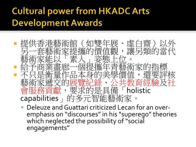 Creative experiences and adventures of HKADC awardees | PPT