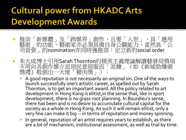 Creative experiences and adventures of HKADC awardees | PPT
