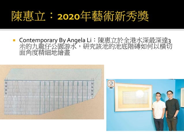 Creative experiences and adventures of HKADC awardees | PPT