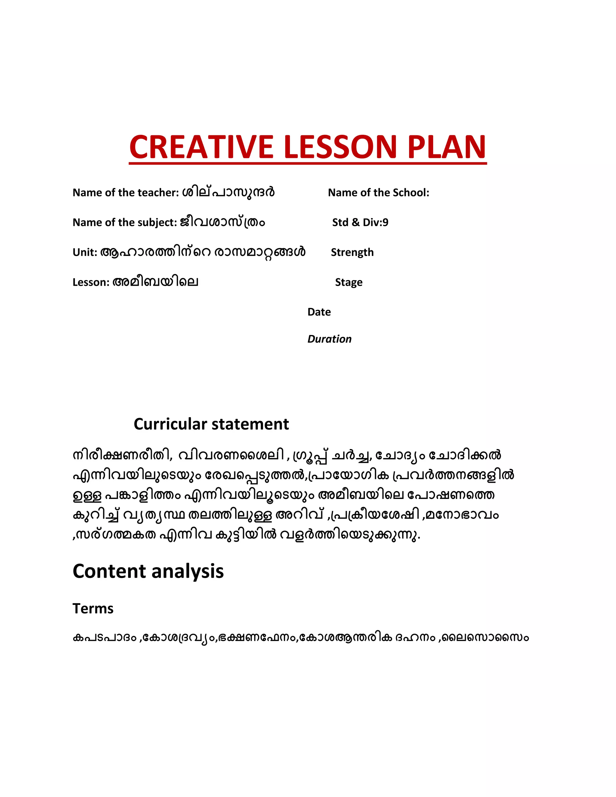 Creative lesson plan | PDF
