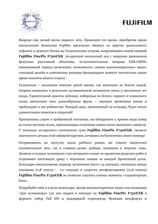 Creative realises_Fujifilm | PDF