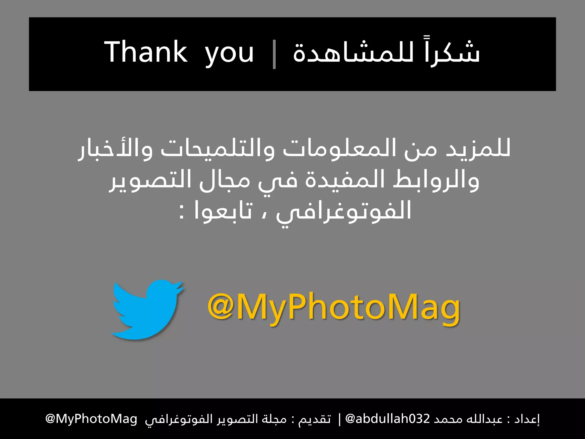 Creative Shooting Modes أوضاع التصوير الإبداعية | PDF