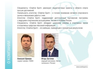 Creative sport | PPT