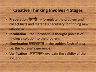 Creativity | PPTX