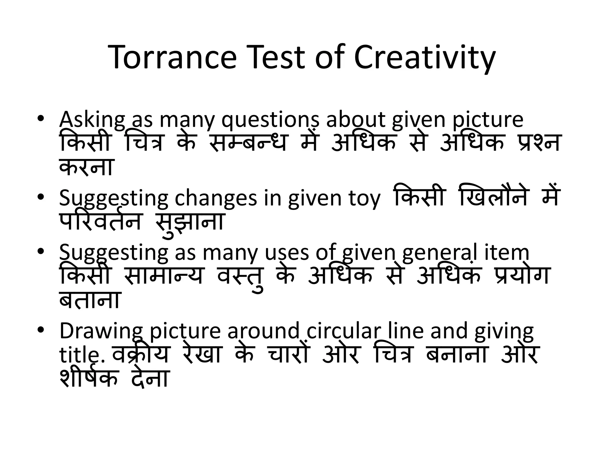 Creativity | PPTX