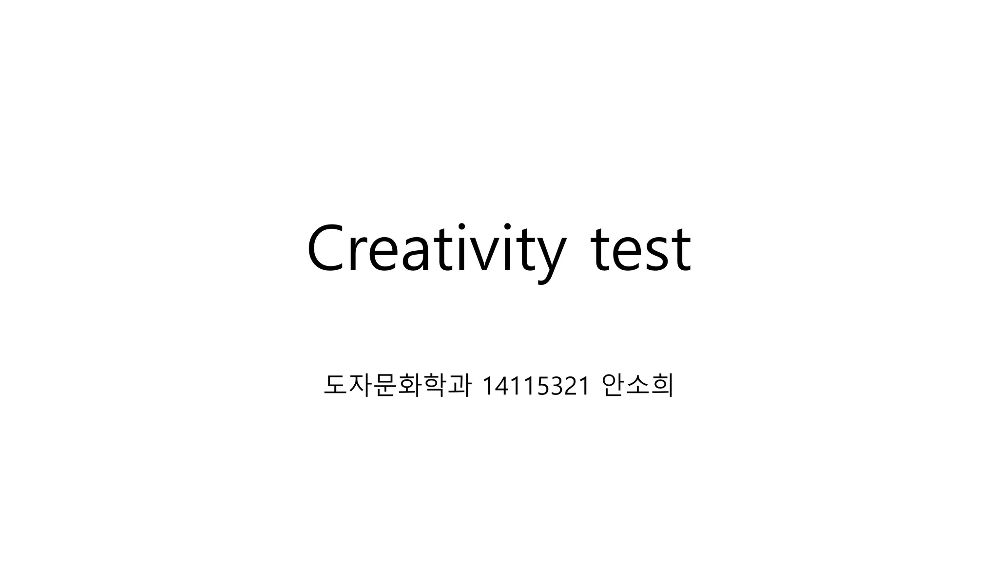 Creativity test | PPT