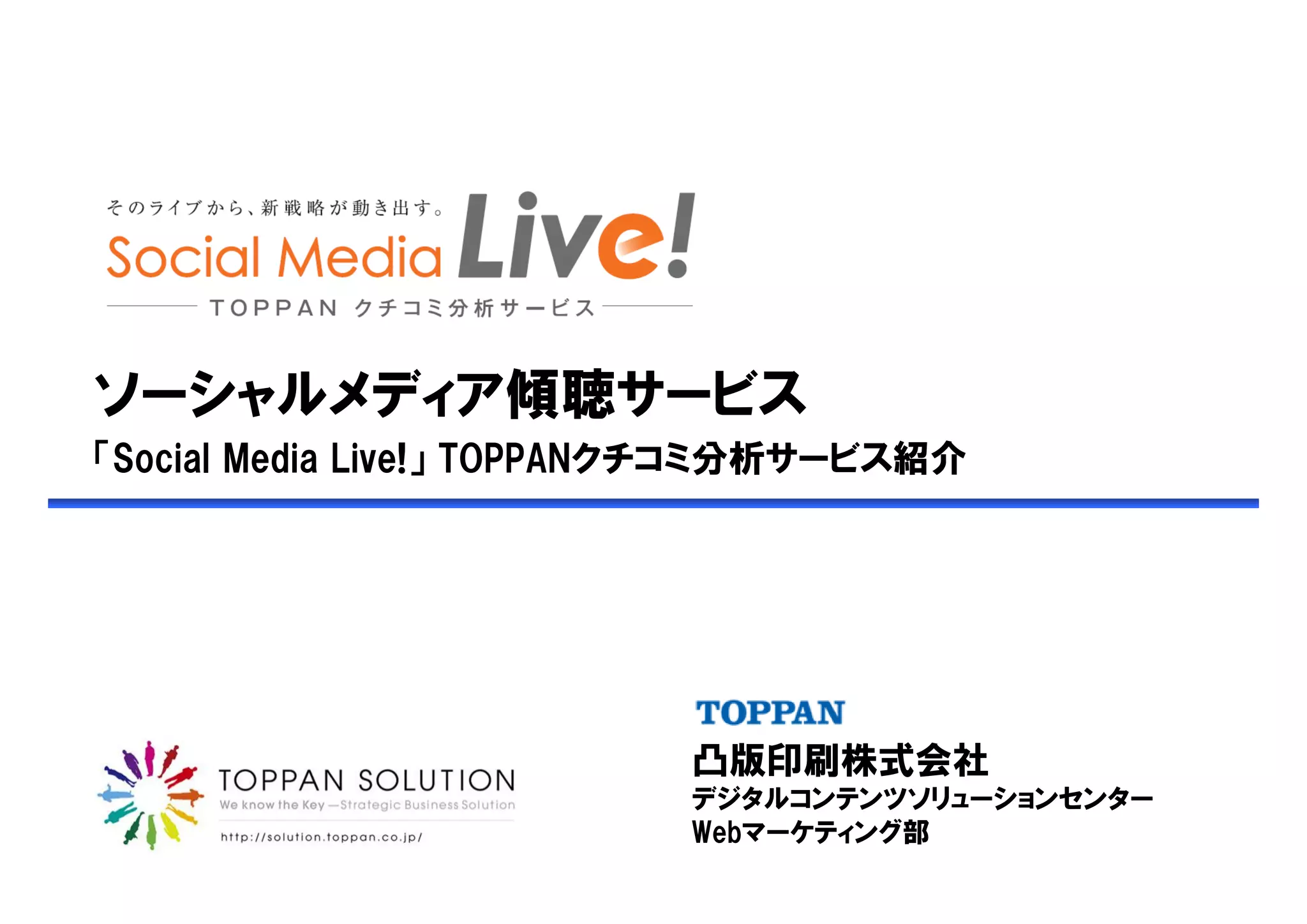 Credential social media_live_v1.7 | PPT | Free Download