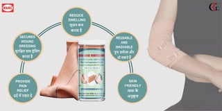 This product aids in the recovery of sprains and strains in various ...