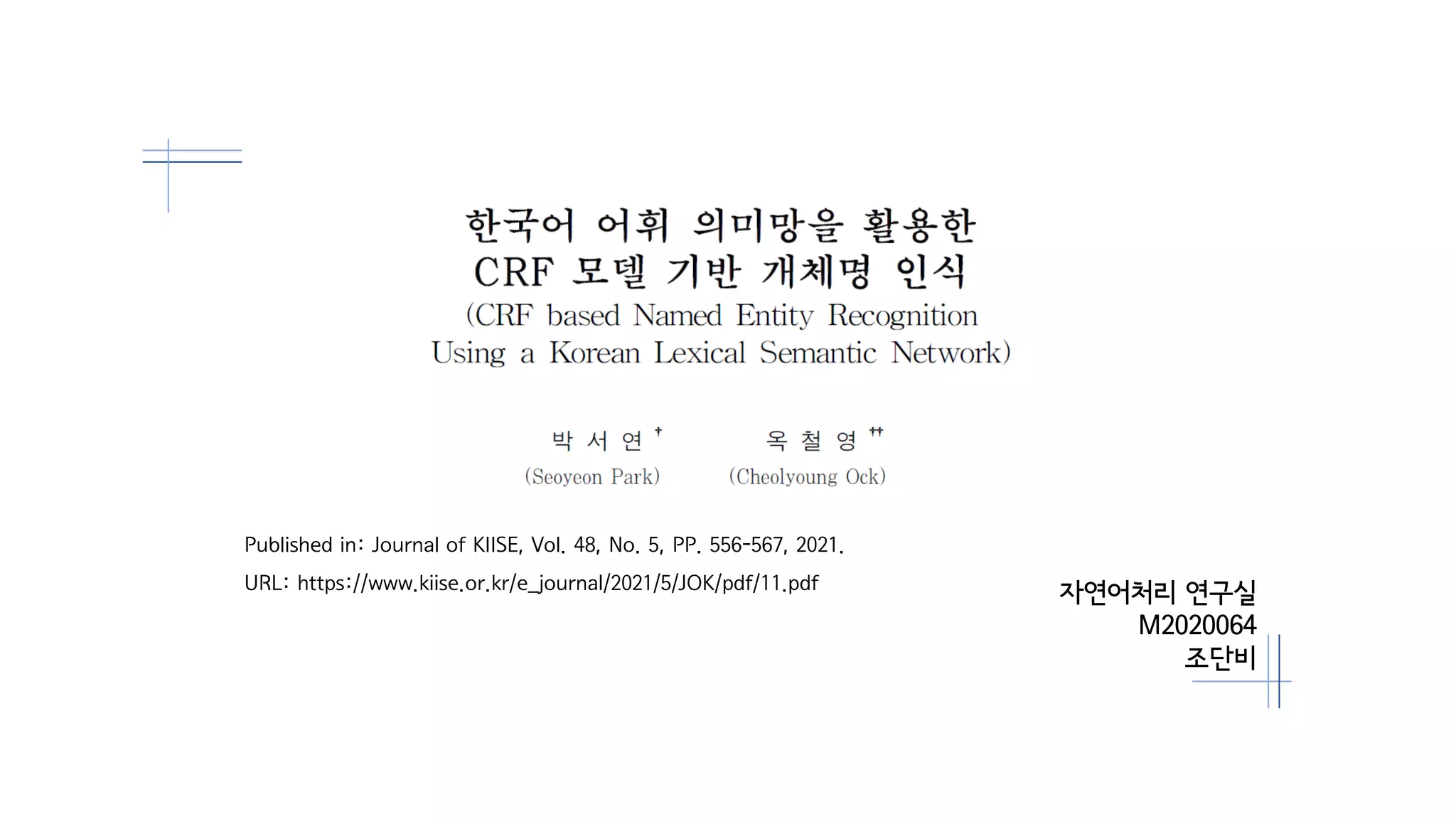 Crf Based Named Entity Recognition Using A Korean Lexical Semantic Network Pdf Computer