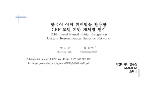 Crf based named entity recognition using a korean lexical semantic network | PPT