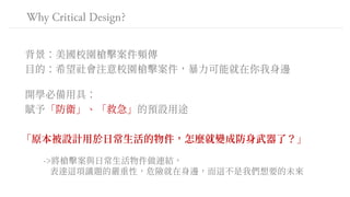 Critical design | PDF