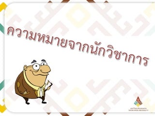 Critical group | PPT