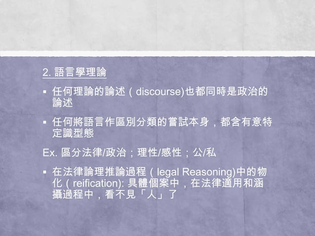 Critical legal studies movement | PPT