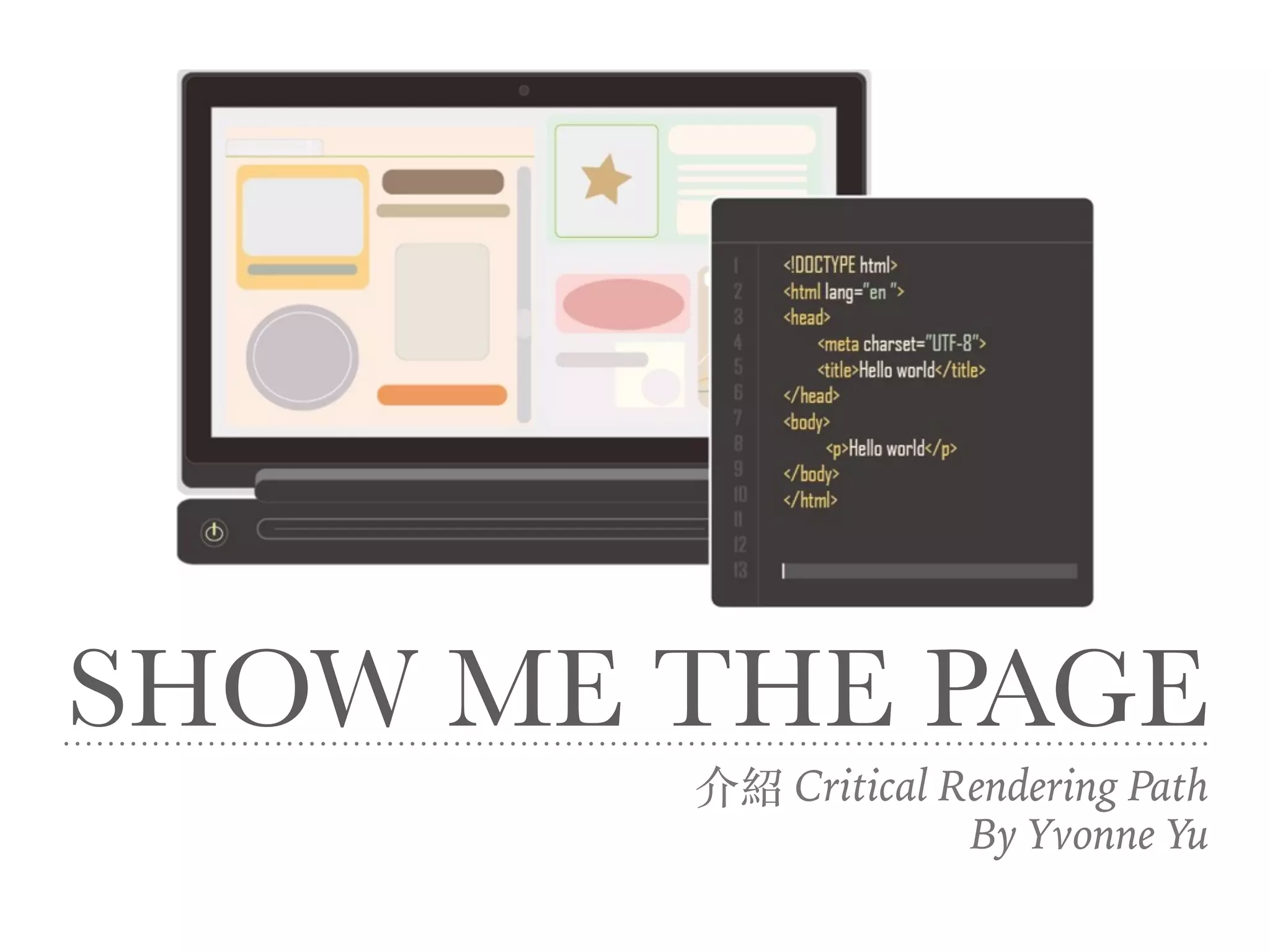Show Me The Page - 介紹 Critical rendering path | PDF